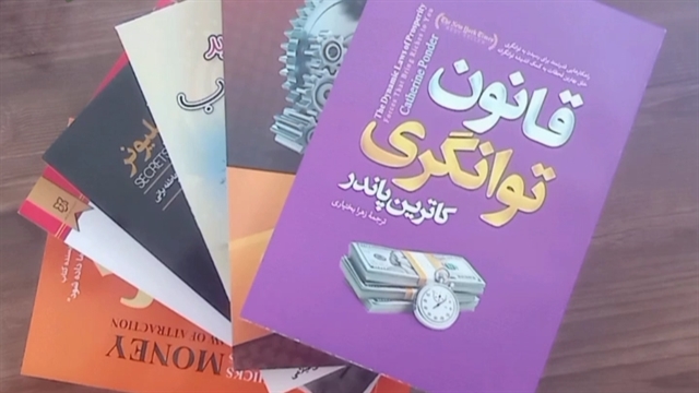 کتاب قانون توانگری نوشته ی کاترین پاندر نماشا
